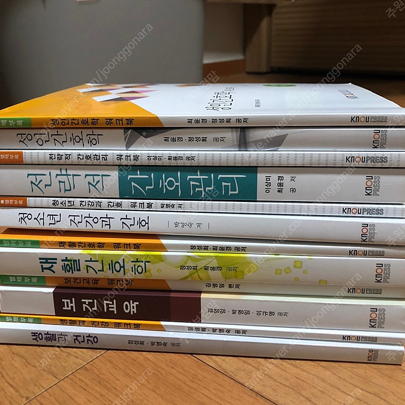 방통 간호과 4학년1학기 학습교육 중고나라