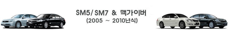 가입신청,SM5 / SM7 DIY 동호회 : 네이버 카페