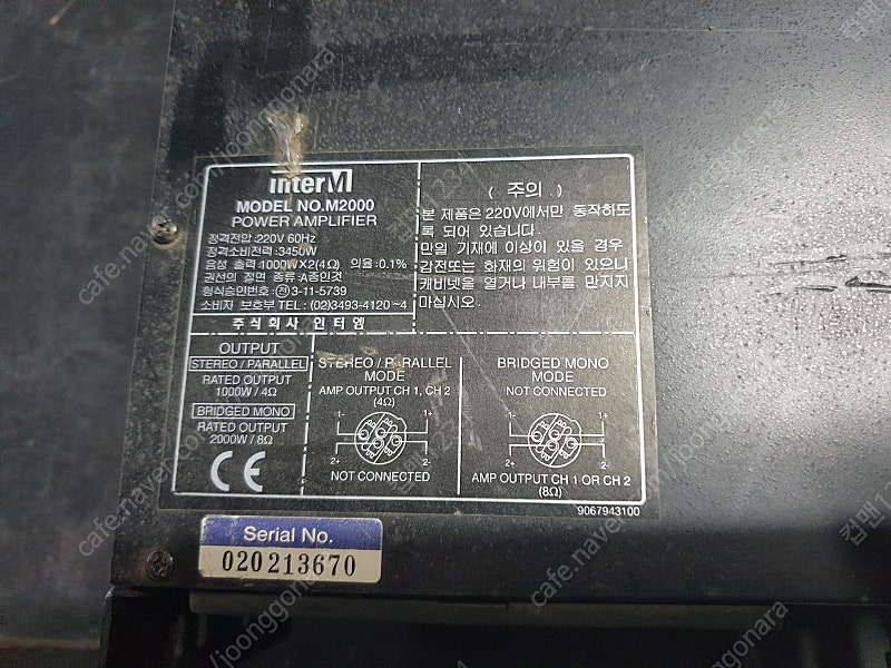 Inter-M 파워앰프 M2000 (1000W x 2)... | 오디오/홈시어터 | 중고나라