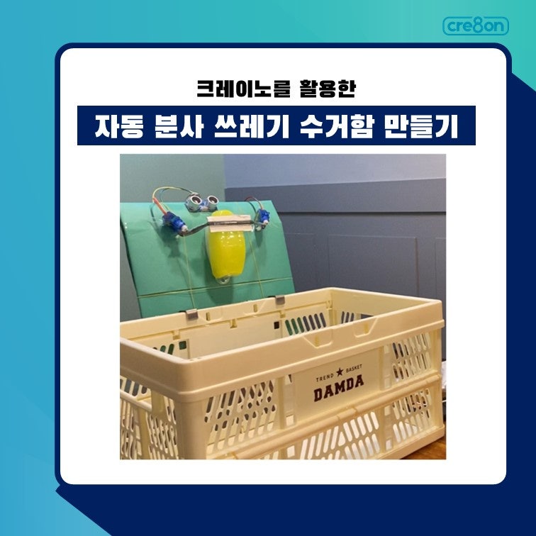 적정기술 사례 적정기술 제품 자동 분사 쓰레기 수거함 네이버 블로그