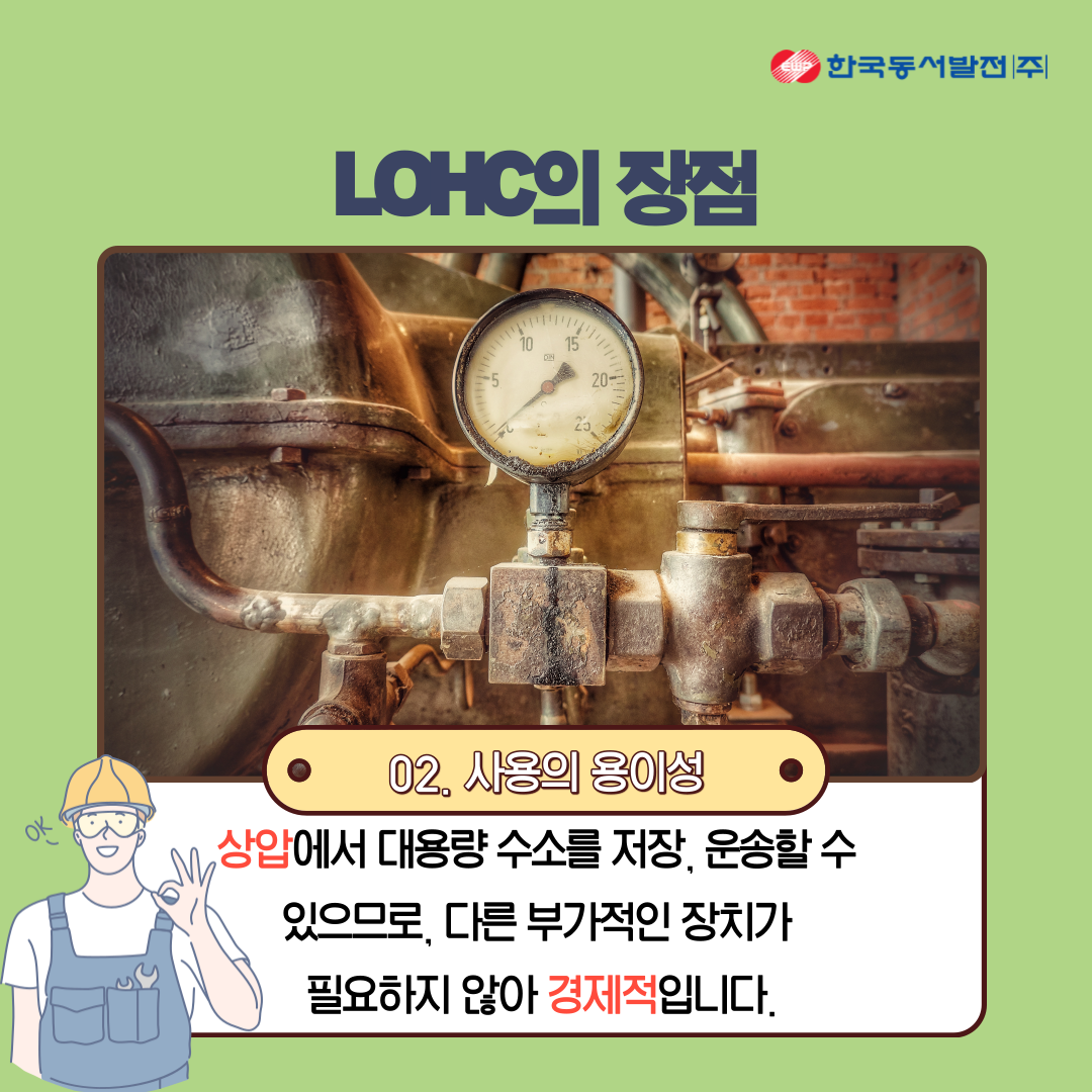 수소, 저장과 운송은 LOHC로! : 네이버 블로그