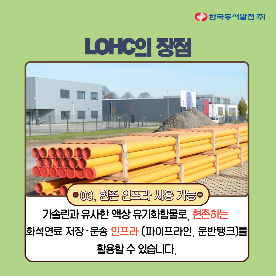 수소, 저장과 운송은 LOHC로! : 네이버 블로그