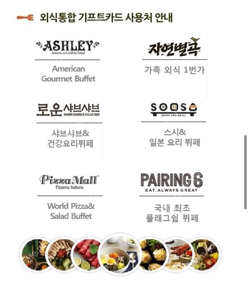 이랜드 통합외식상품권 모바일5만원궝 기타 티켓쿠폰이용권 중고나라