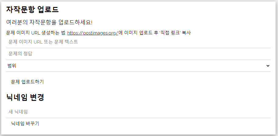 수학 자작문제 공유 사이트 "openmath" 업데이트 내역 | 오르비