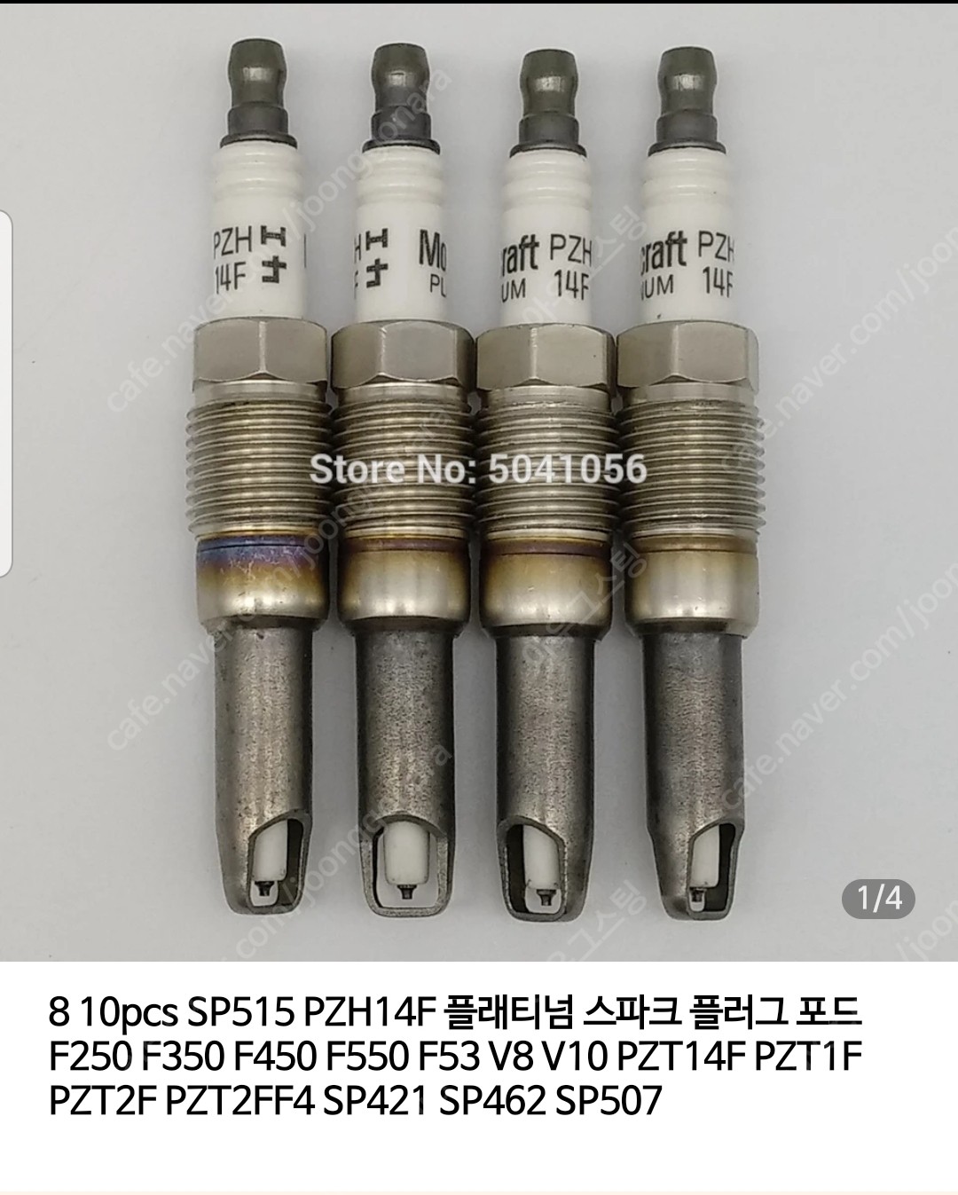 포드 Spark Plug SP515 HT15 PZH14... | 기타 부품/용품 | 중고나라