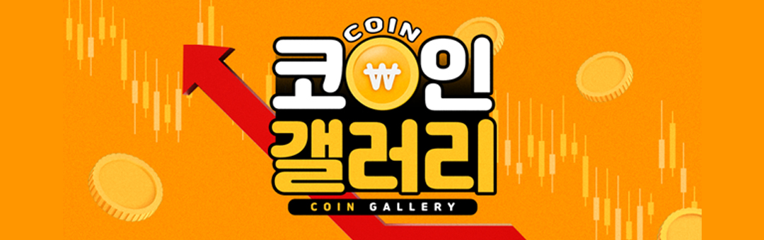 인기글 코인 갤러리 비트코인 주식 가상화폐 블록체인 정보공유 네이버 카페