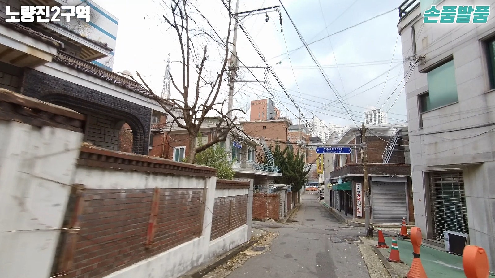 노량진뉴타운 1~8구역 임장 후기 및 재개발 진행현황노량진 1구역2구역3구역4구역5구역6구역7구역8구역
