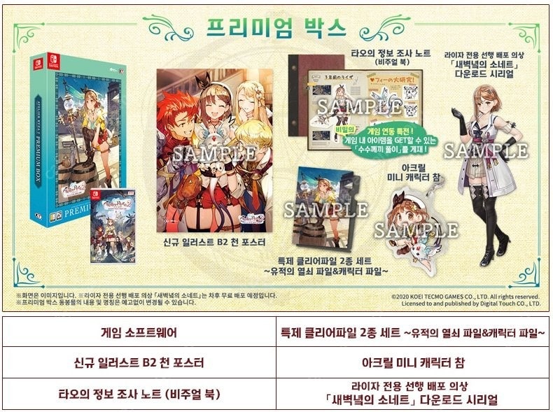 라이자의 아틀리에2 프리미엄 팝니다 게임타이틀 중고나라