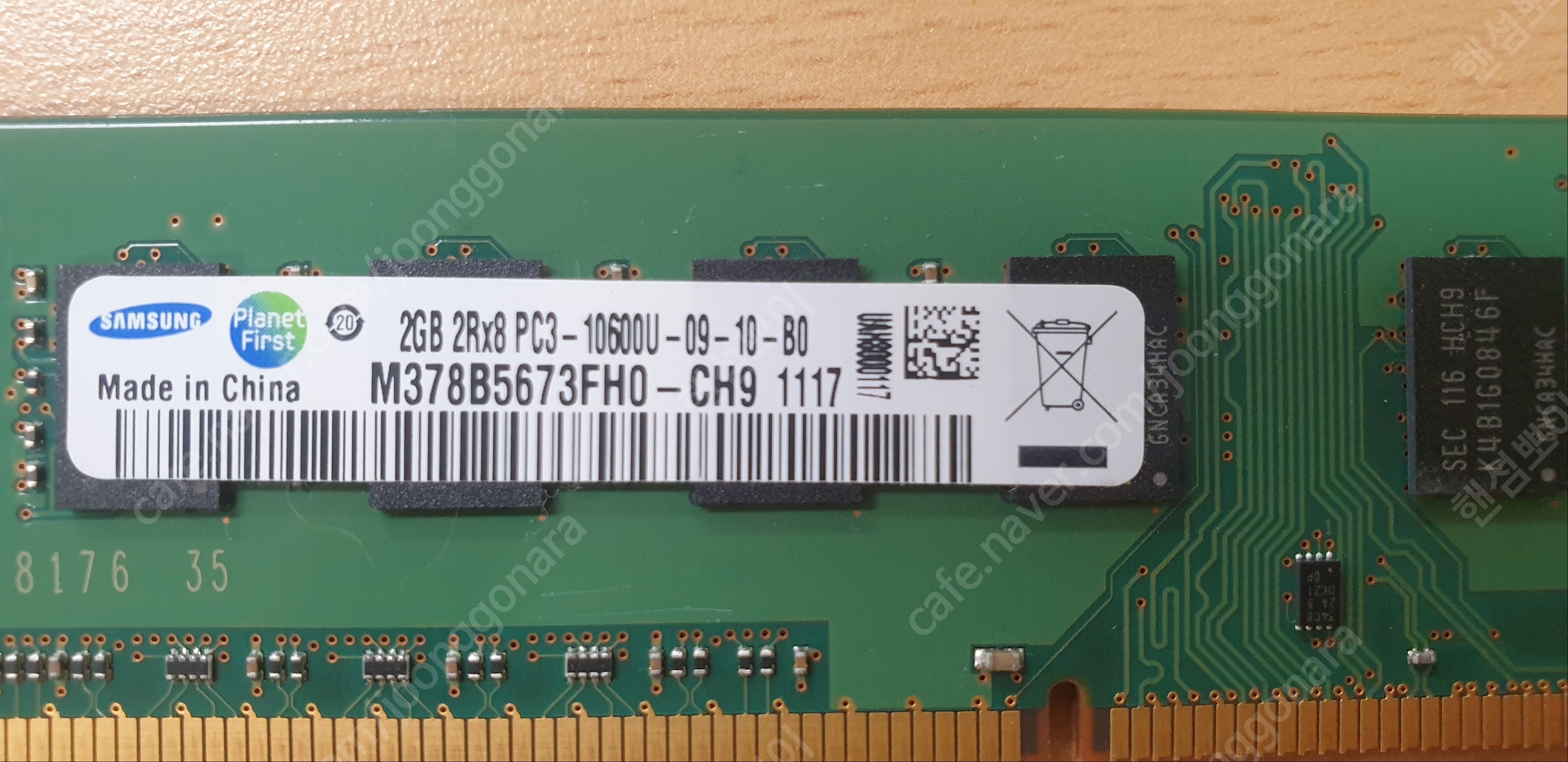 삼성 서버용 메모리 DDR3(PC3-10600) 8G,... | CPU/메인보드 | 중고나라