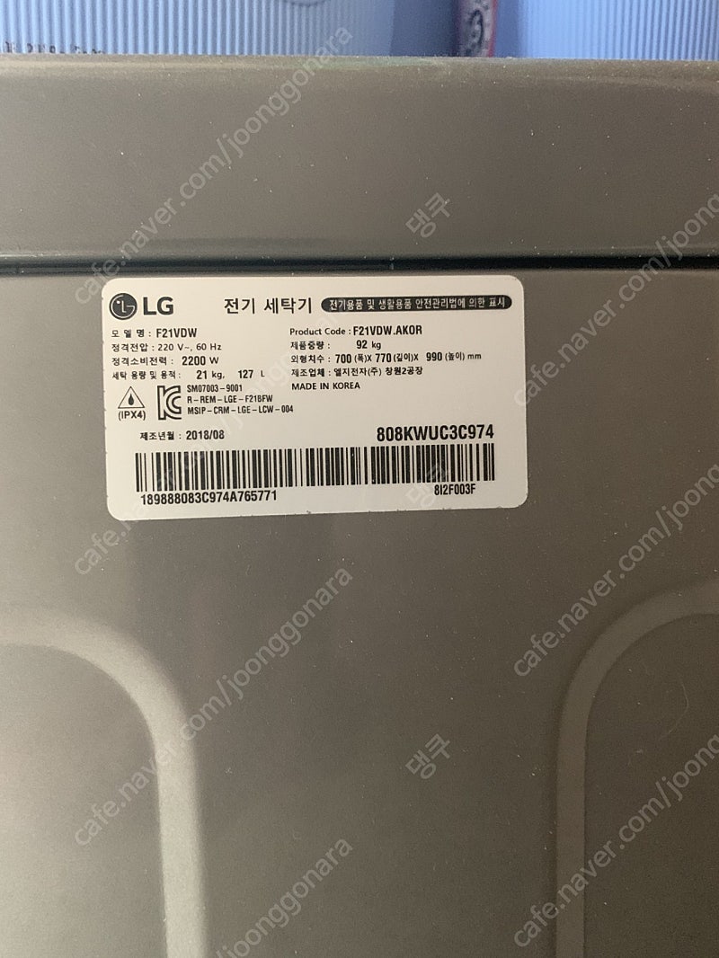 LG트롬세탁기 f21vdw 21kg 판매 | 세탁기/건조기 | 중고나라