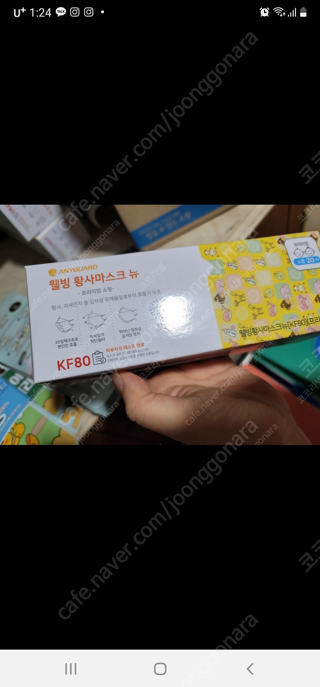애니가드 웰빙 소형마스크 kf80팔아요 | 기타 유아동용품 | 중고나라