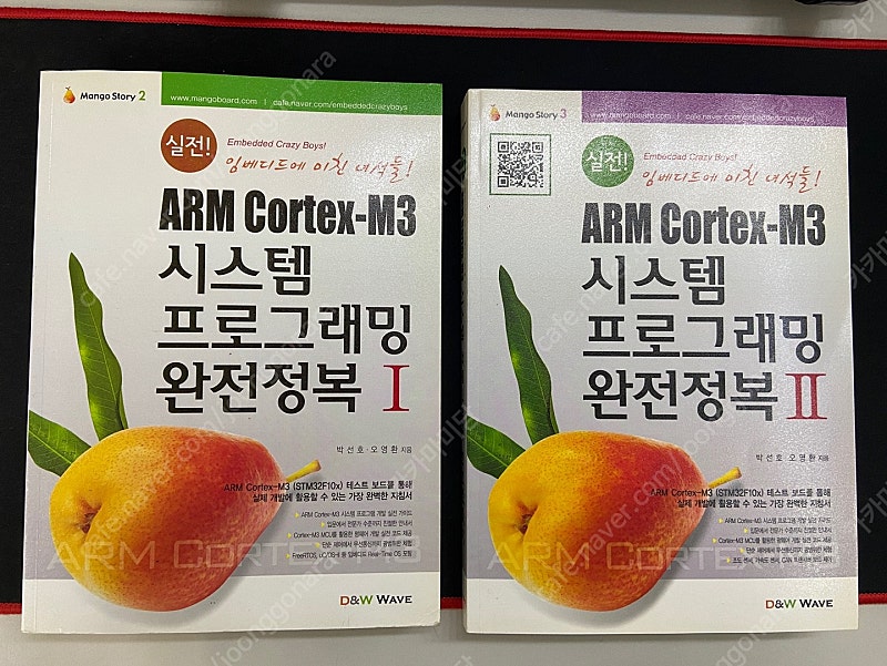 ARM Cortex-M3 시스템 프로그래밍 완전정복1, 2 / Mango-M32 Premium Package1 [EVB ...