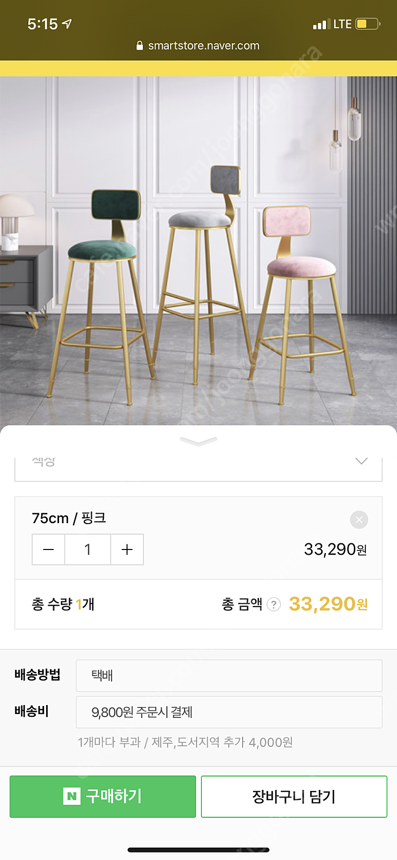 바의자 벨벳 골드 회색미사용 팔아요 2개있오요 거실가구 중고나라