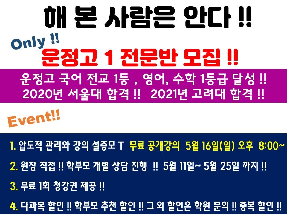 운정고 전문반 Open 네이버 블로그