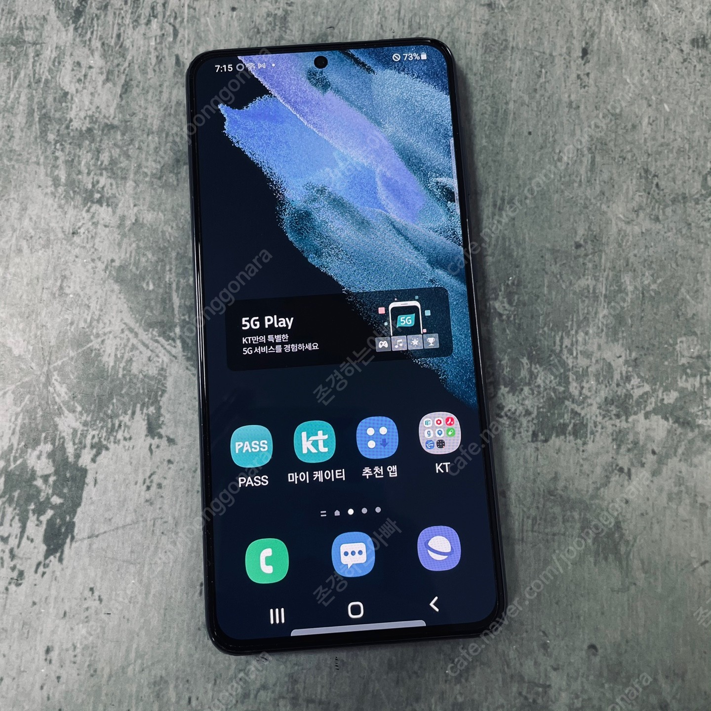 초S급 갤럭시 S21 5G 블랙 256G 21년3월개통... | 스마트폰 | 중고나라