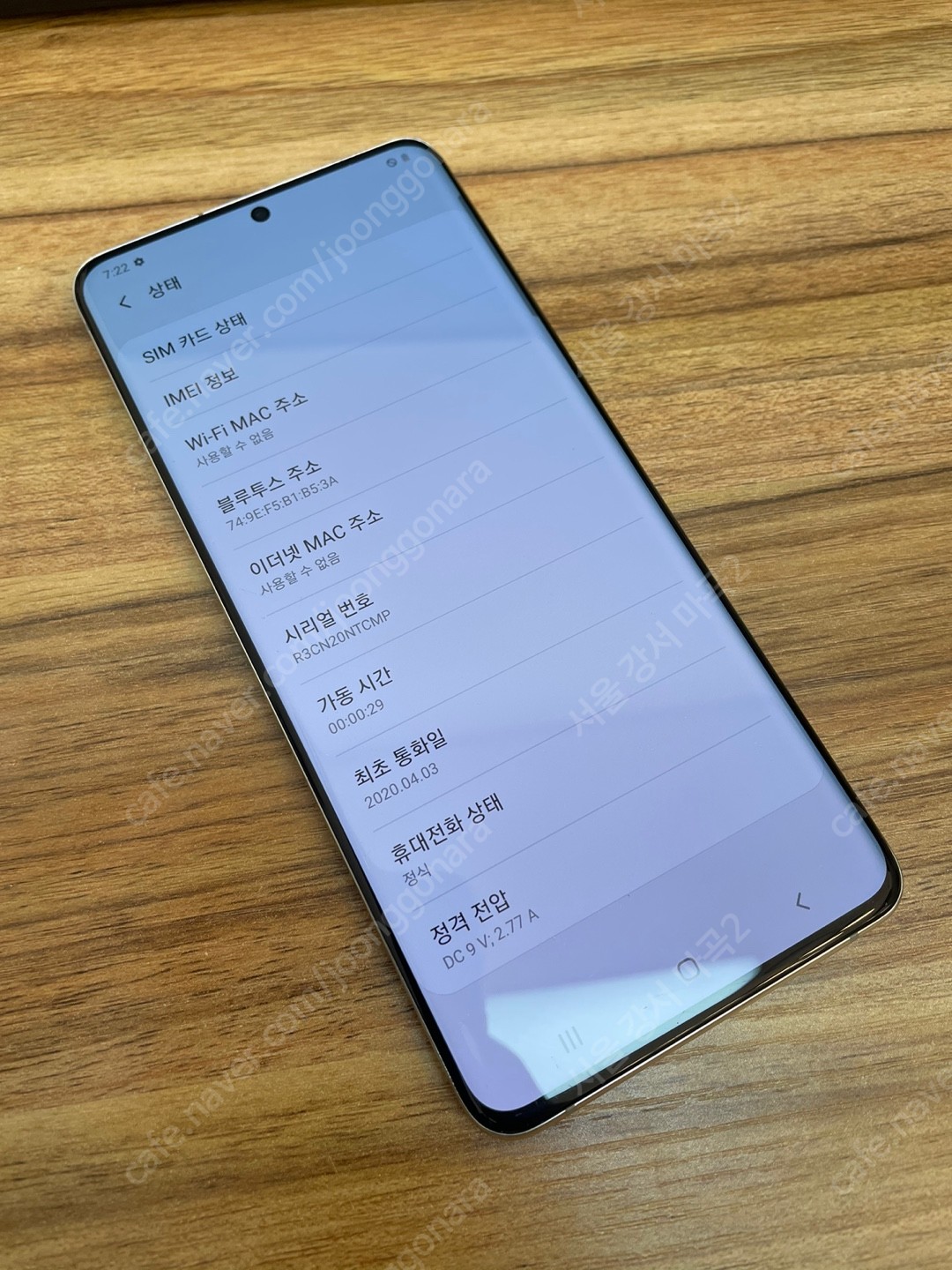 상태 좋은 갤럭시S20플러스 5G 화이트 무잔상 판매합... | 애플 | 중고나라