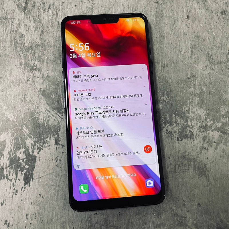 LG G7 64G 깔끔한기기 10만원 판매합니다 | 중고나라 카페에서 운영하는 공식 사이트