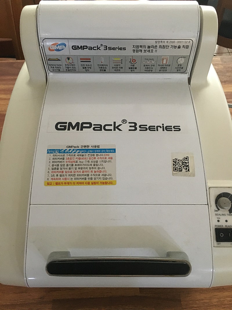 GMPack-3 실링기 팔아요 | 냉장고 | 중고나라
