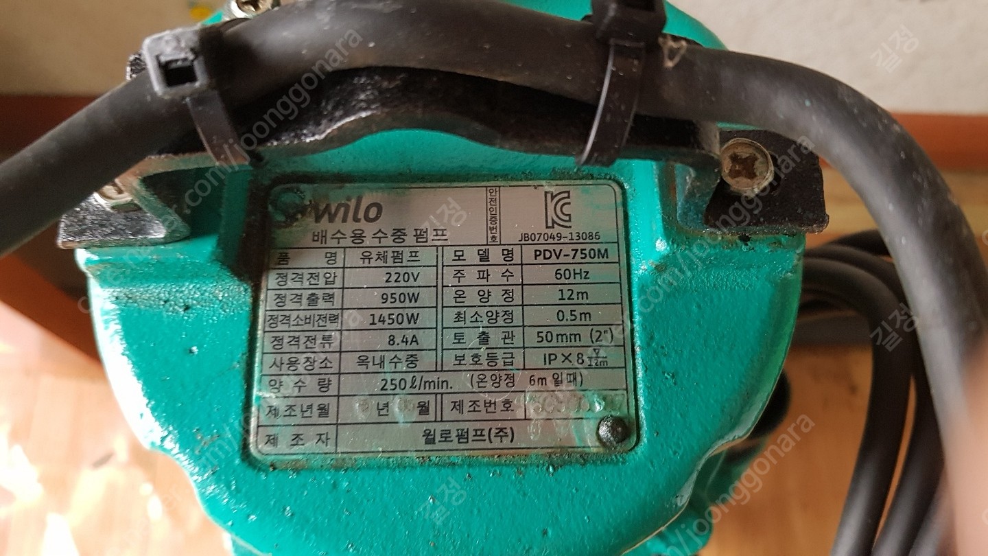 윌로수중펌프 PDV-750M | 농기계/농업용공구 | 중고나라