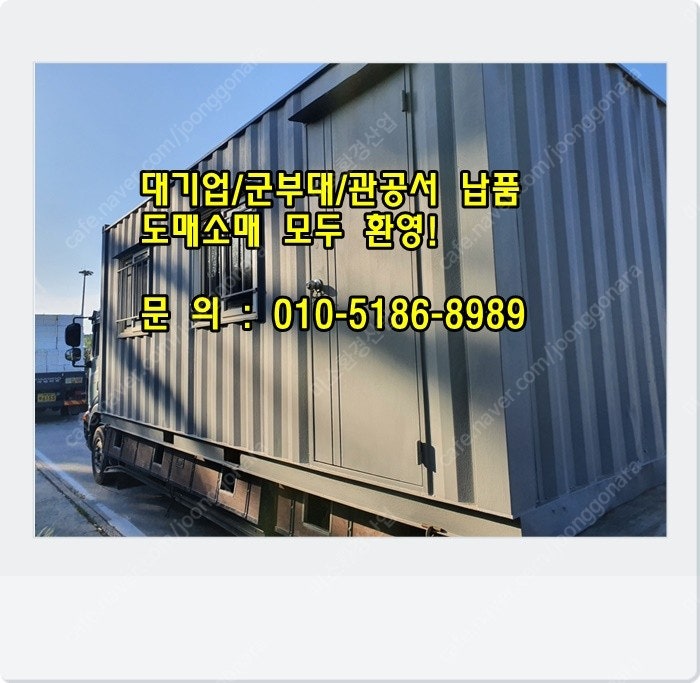 판매 34컨테이너강릉출고전국배송가성비컨테이너 산업자재 중고나라