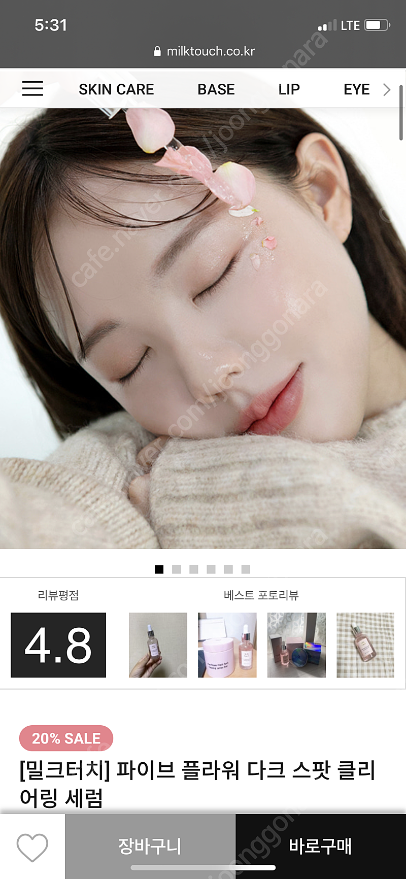 밀크터치 레이져대신이거 파이브플라워 다크스팟 클리어링 세럼 및 점보패드 스킨케어 중고나라