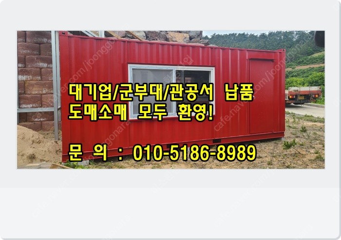 판매 35컨테이너보령중고출고가성비컨테이너 산업자재 중고나라