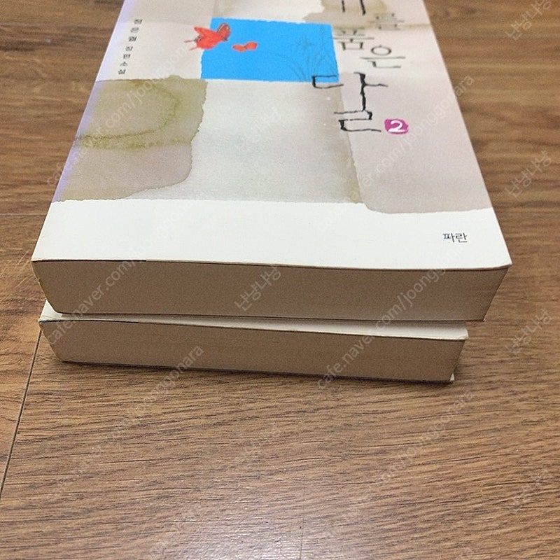 해을 품은 달 정은궐 소설 전권 소설만화책 중고나라