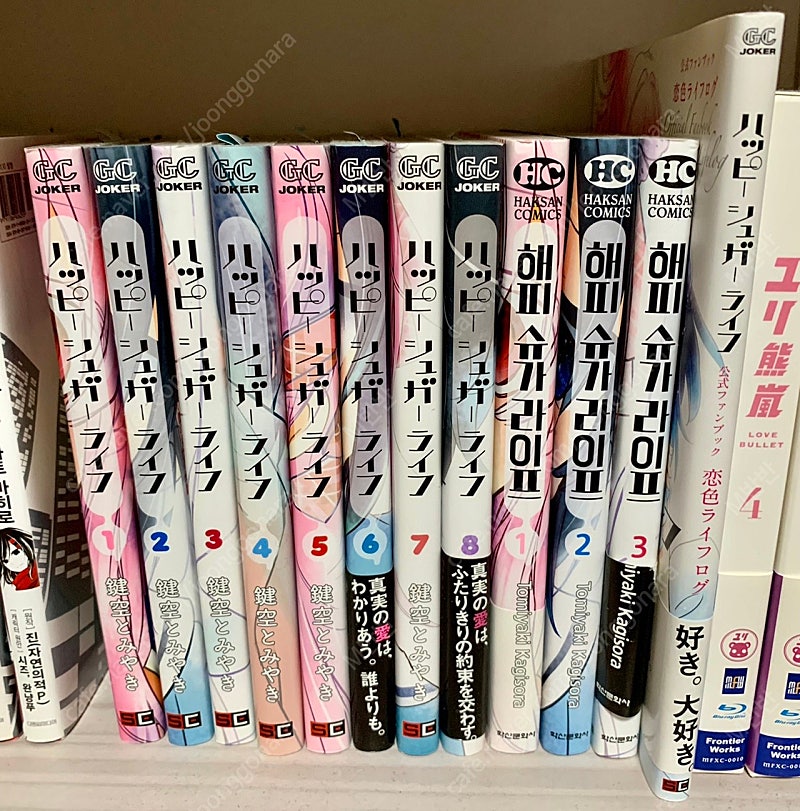 해피 슈가 라이프 만화책 공식 팬북 판매합니다 소설만화책 중고나라