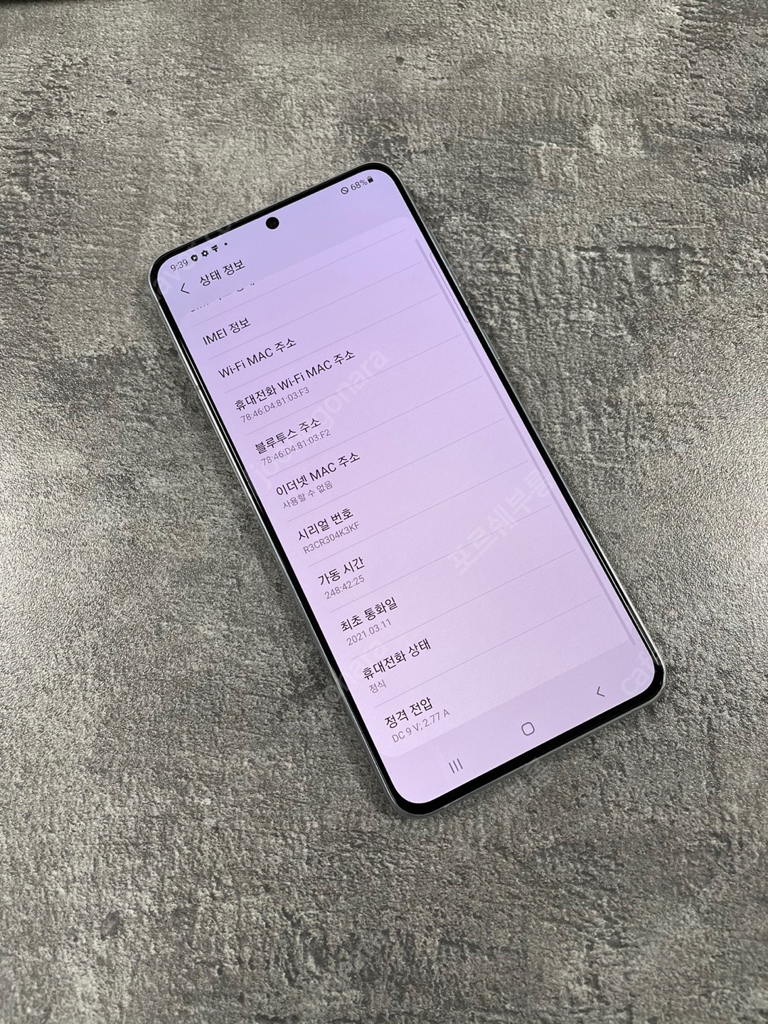 갤럭시S21+ 256G 팬텀실버 73만원 판매 ... | 스마트폰 | 중고나라