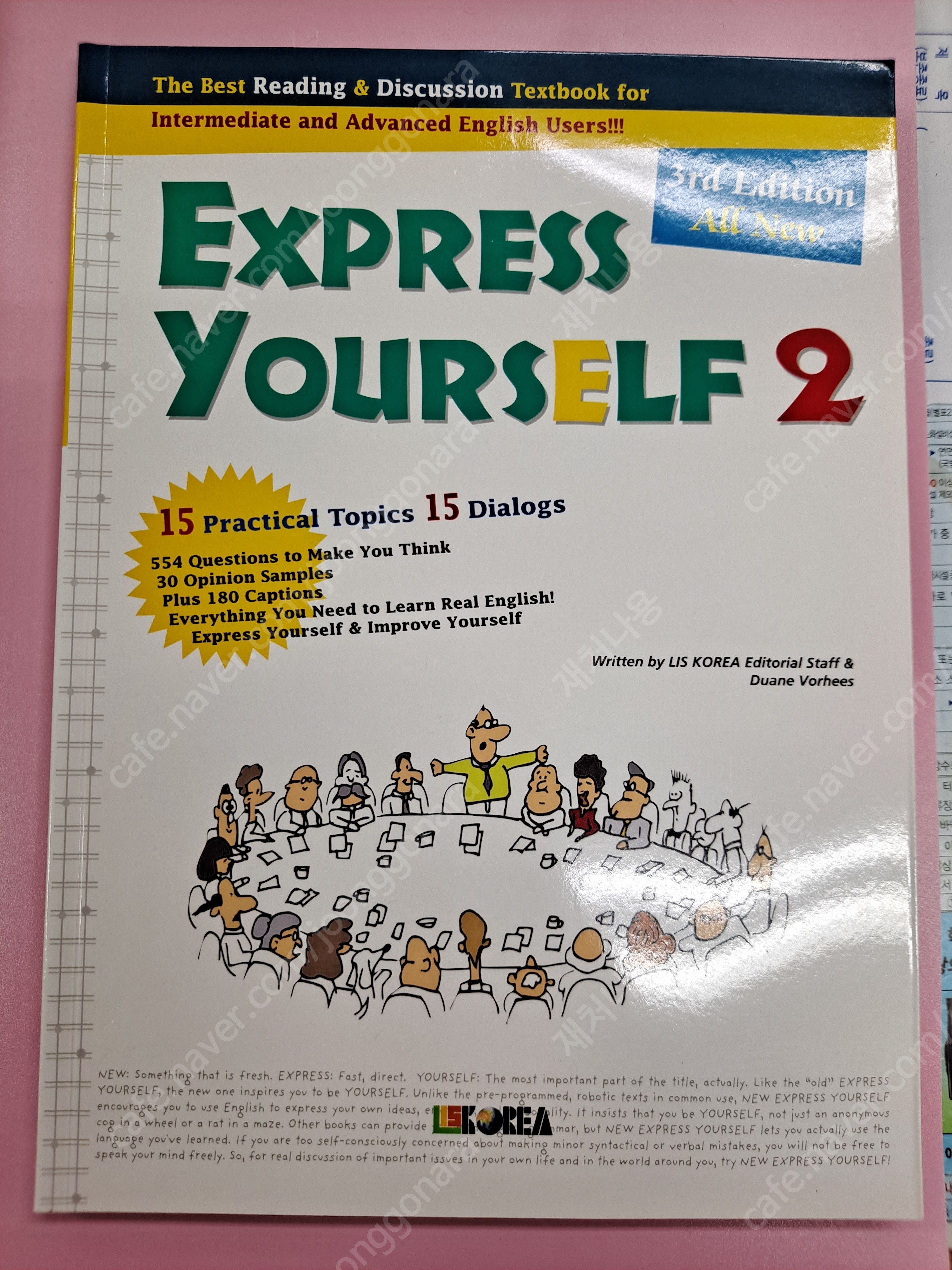 영어교재( Express Yourself 2) 팝니다. | 중고나라 카페에서 운영하는 공식 사이트