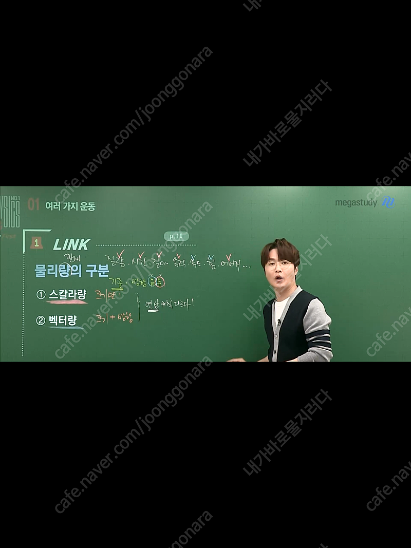 2022 수능대비 수학 1 수학 2 시발점 교재패스 윤도영 팔아요 학습교육 중고나라