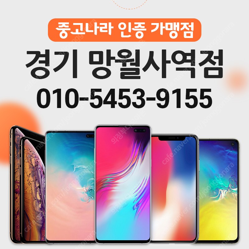 삼성as센터판 갤럭시 Z플립제트리퍼폰액정배터리테두 삼성 중고나라