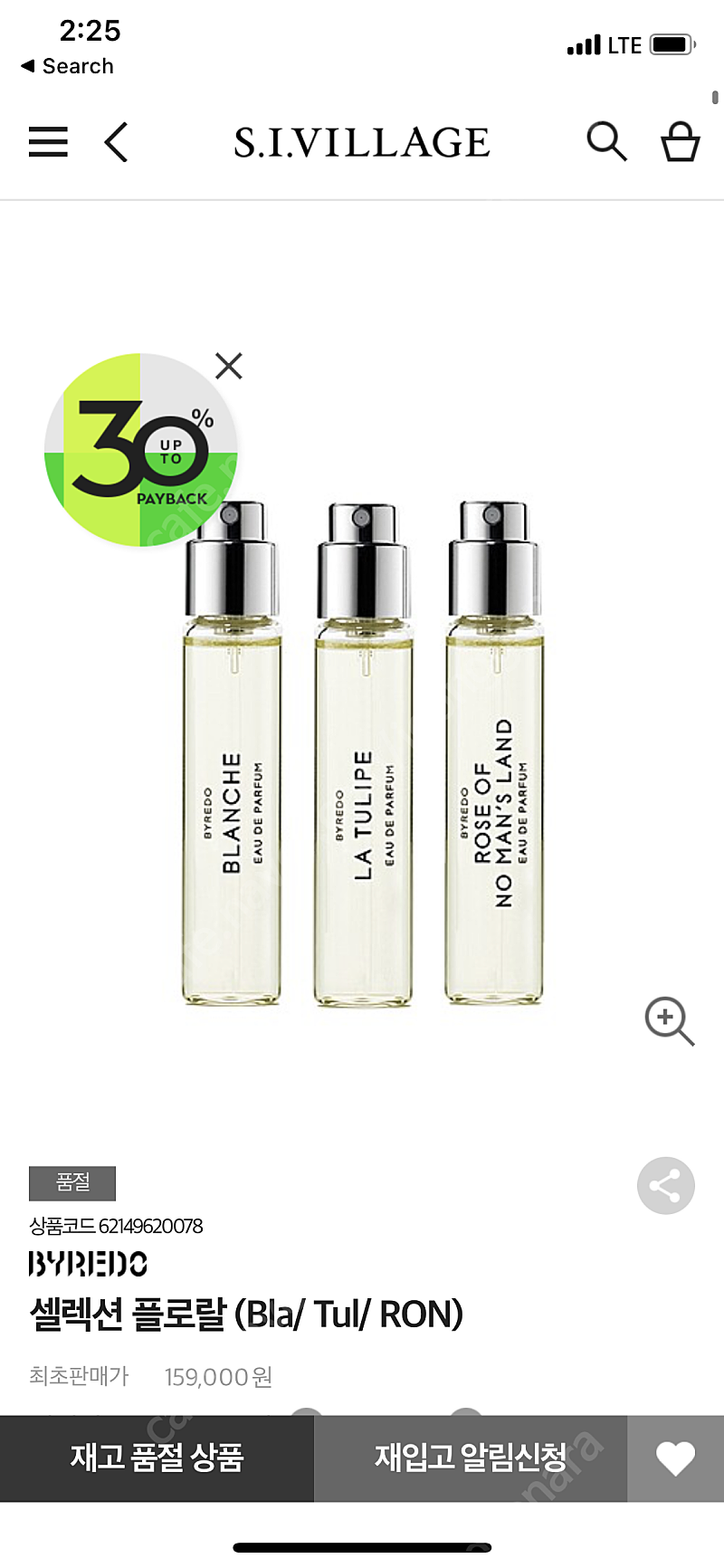 바이레도 트래블 미니사이즈 12ml 플라워헤드 슈 향수 중고나라
