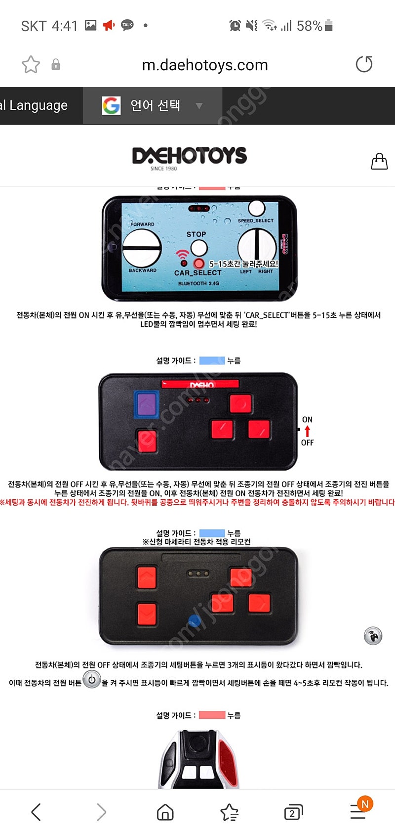 대호토이즈 아우디tt 전동자동차 리모컨 구해요 무선조종드론헬리캠 중고나라