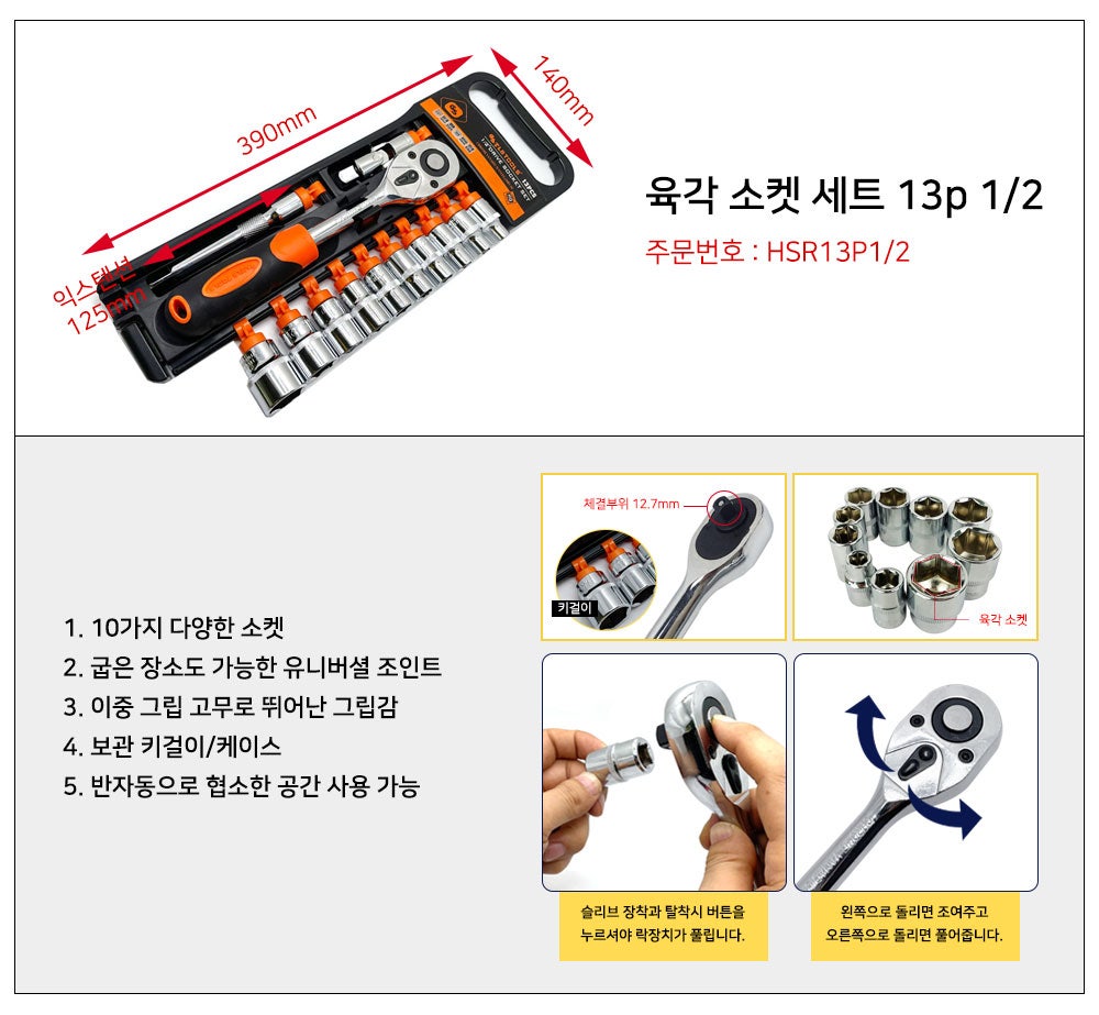 육각소켓 Cnc클램프 목공용 코너템플릿 등 판매합니다 산업안전공구함 중고나라