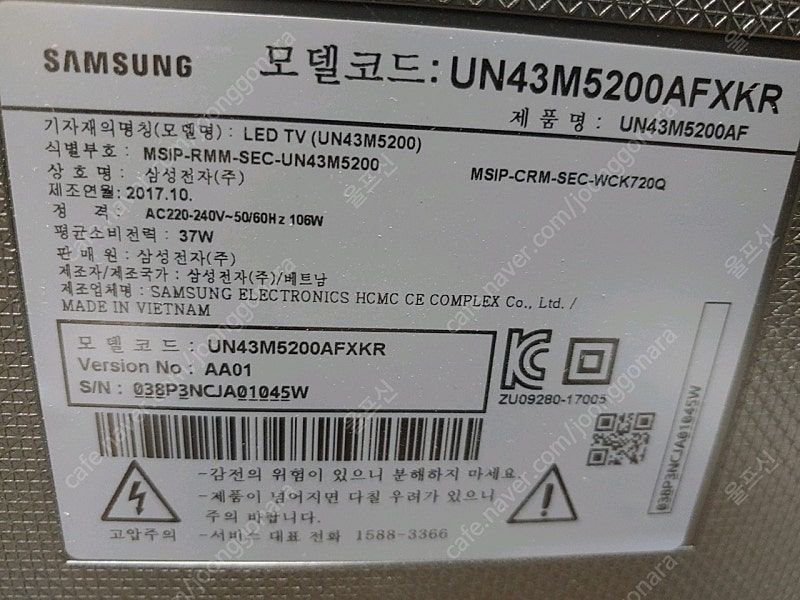 42' led TV 2ea | TV | 중고나라