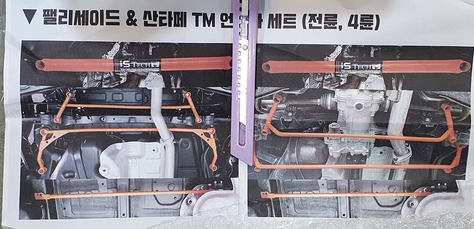 010 아이에스텍 언더바스트럿바 총정리 제품후기 네이버 블로그