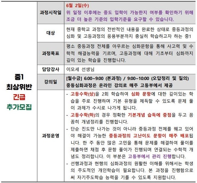 동탄2신도시 펜타수학학원 1학기 중간고사 결과 및 신규추가 모집 안내 네이버 블로그
