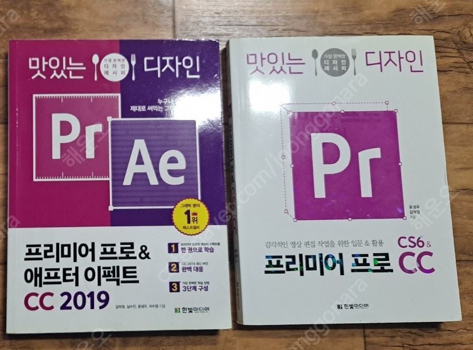 프리미어프로 애프터이펙트 웹 디자인 학습교육 중고나라