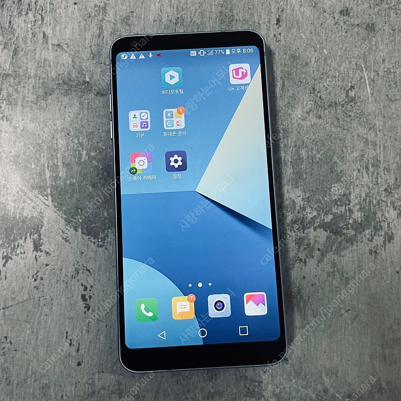 LG G6플러스+ 블루 128G 잔상없이 깨끗한기기 9... | 스마트폰 | 중고나라