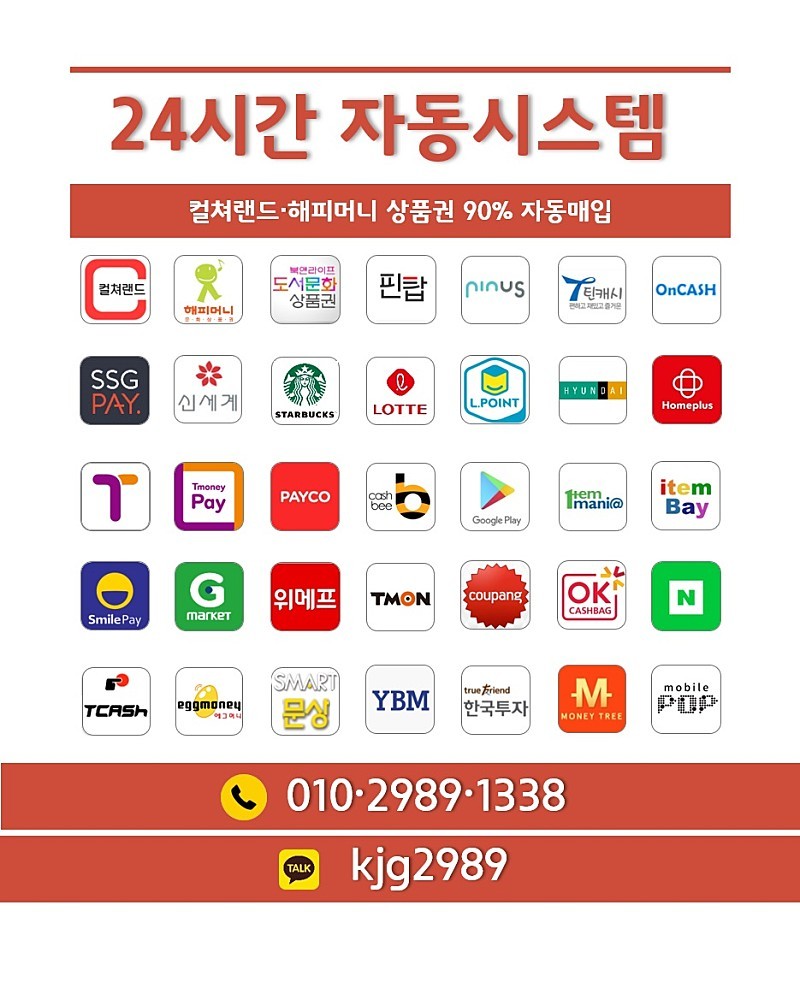 매입 중나협력사 최대94 Ssg쓱92문상 기타 티켓쿠폰이용권 중고나라