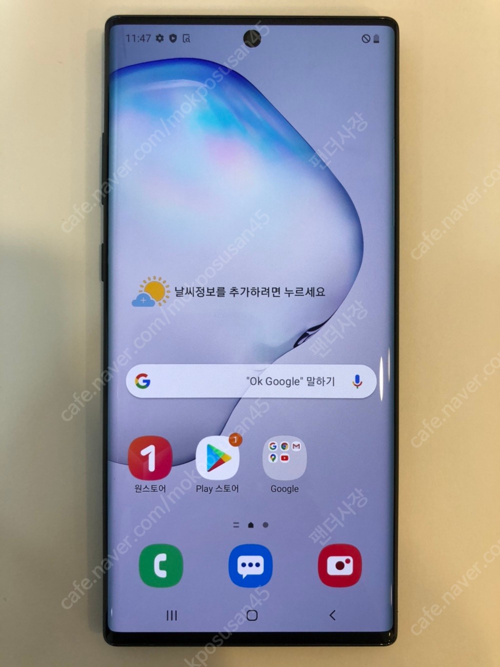 13330 갤럭시노트10플러스 N976 256기가 블랙... | 스마트폰 | 중고나라