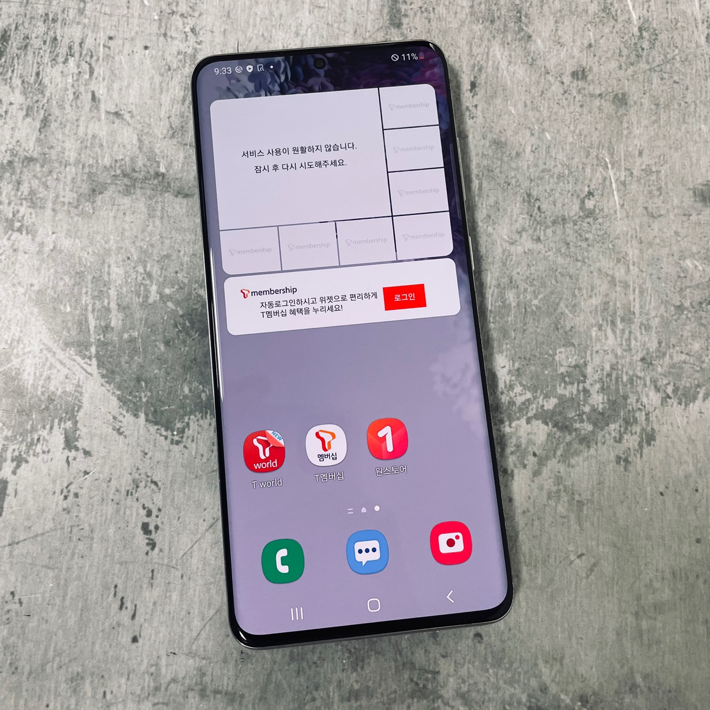 SKT 갤럭시S20플러스+ 화이트 256G 잔상없는기기... | 중고나라 카페에서 운영하는 공식 사이트