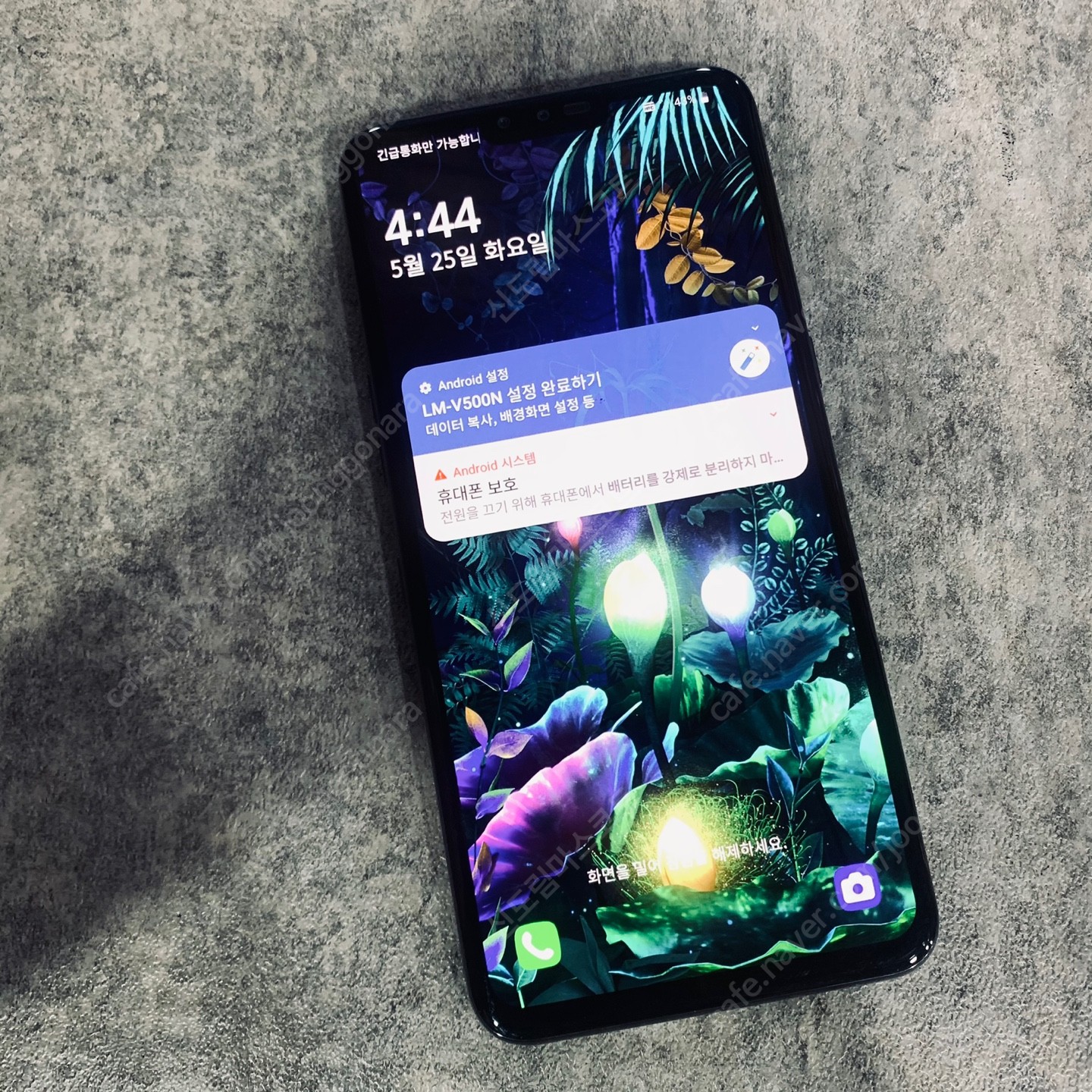 LG V50 블랙 128G 잔상없는기기 13만원판매합니... | 스마트폰 | 중고나라