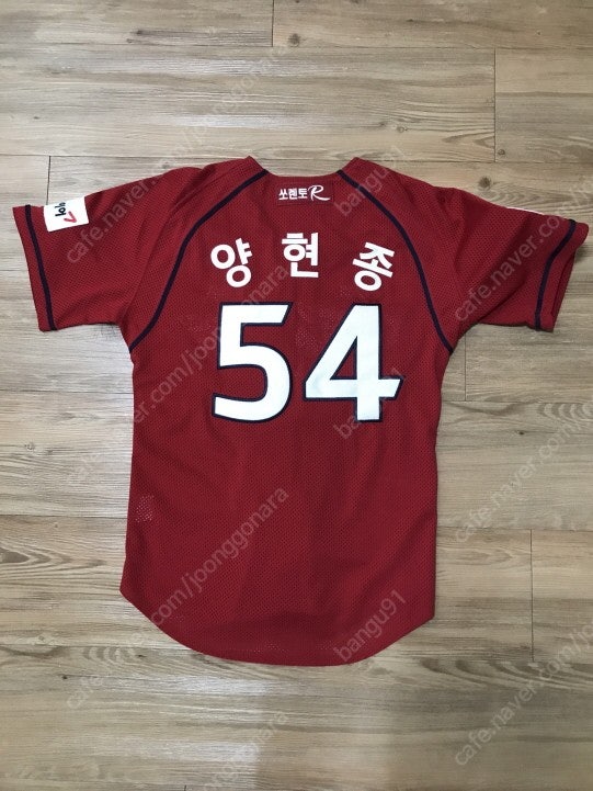 기아타이거즈 양현종선수 유니폼 85 사이즈 판매 야구의류야구화 중고나라