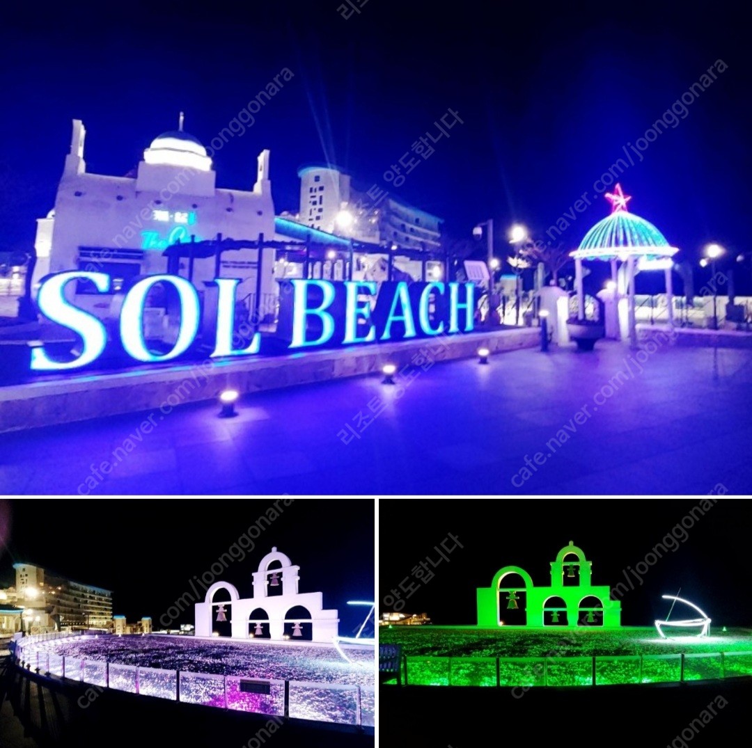 판매 대명 쏠비치삼척ㆍ양양ㆍ진도리조트 6월4 5 중고나라 카페에서 운영하는 공식 사이트