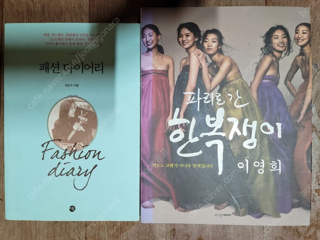 중고잡지 패션서적패션잡지여성잡지남성잡지우먼센스 예술디자인 중고나라