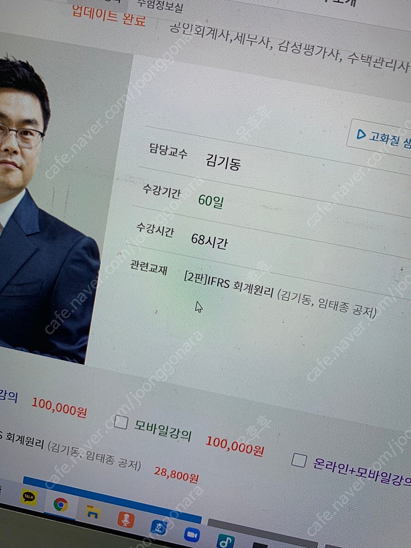 김기동 회계원리 책 교재 구합니다 학습교육 중고나라
