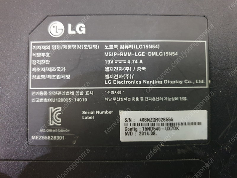 LG i7 4712MQ 4세대 SSD 128G 최강 노... | 노트북/넷북 | 중고나라