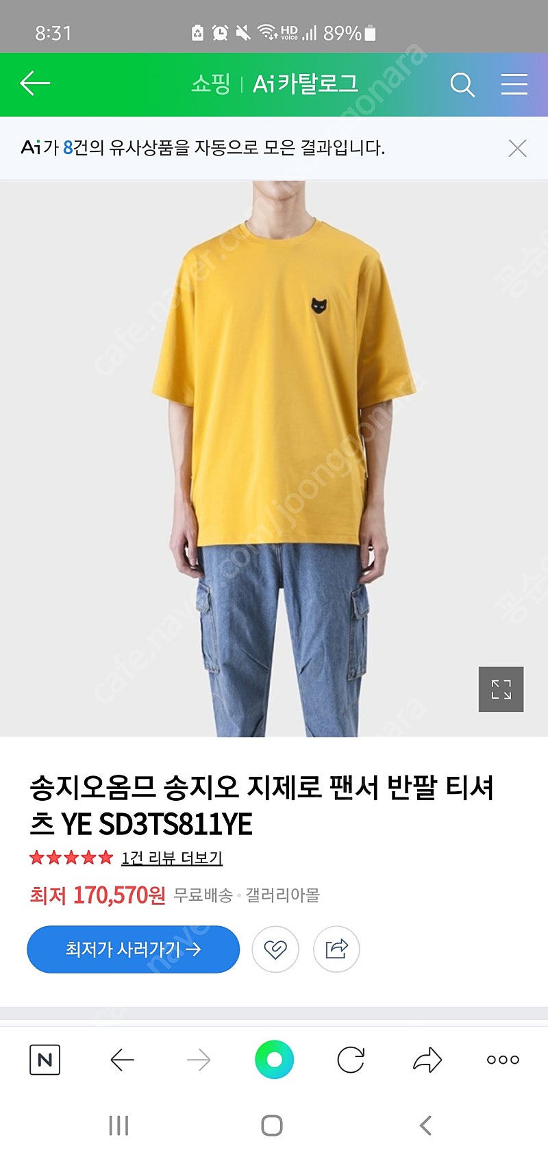 ﻿송지오 옴므 지제로 반팔티셔츠 커플티2장 노랑파랑 티셔츠캐쥬얼의류 중고나라